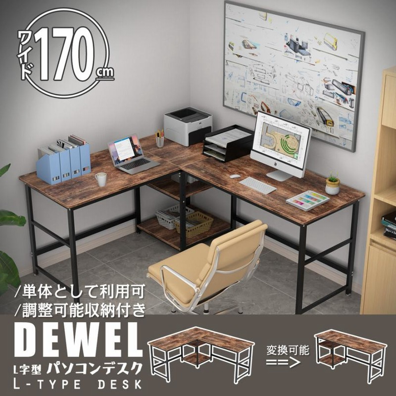 500円クーポン券付】 パソコンデスク l字デスク 幅150 500円クーポン券付】 パソコンデスク l字デスク 幅150