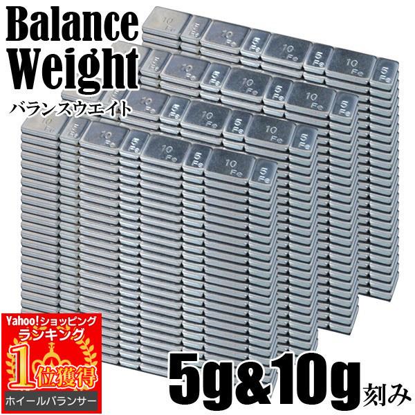 ホイール バランスウエイト ホイールバランサー タイヤ 6kg 5g 10g 鉄製 バランス 調整 | LINEショッピング