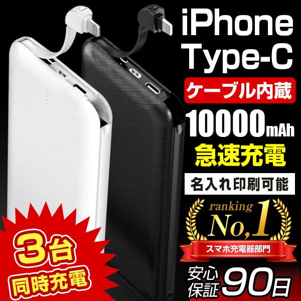 モバイルバッテリー iphone 小型 充電器 大容量 10000mAh 急速 モバイルバッテリー iphone 小型 充電器 大容量 10000mAh 急速