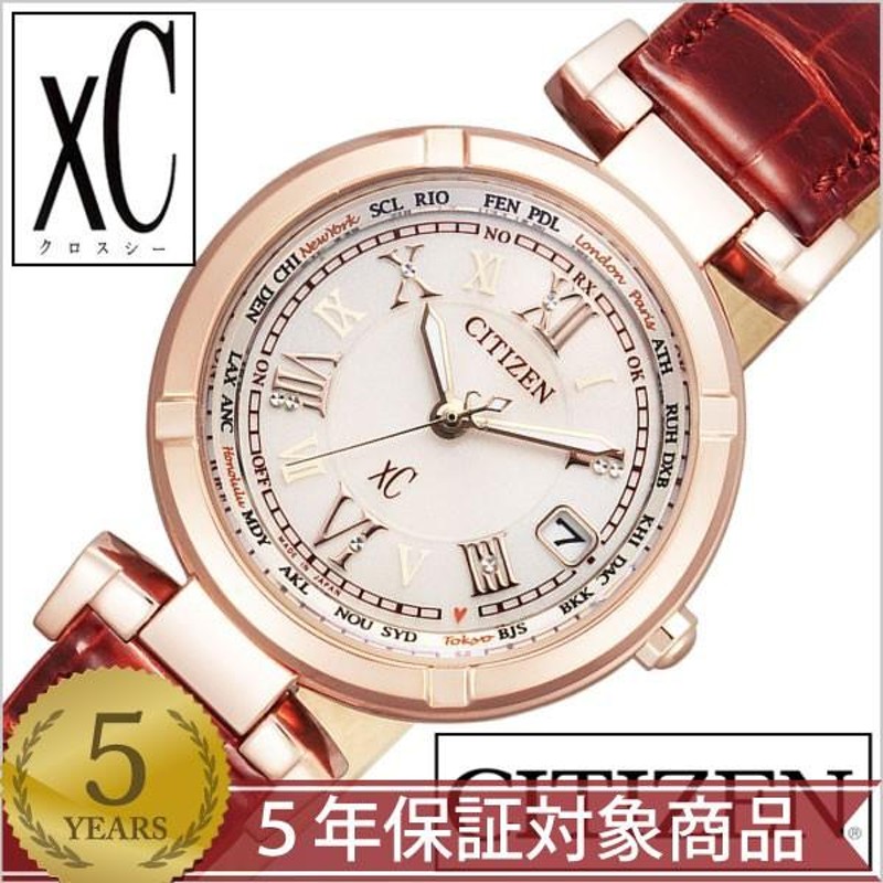 値下げしました!CITIZEN 限定 シチズン XC クロスシー 値下げしました!CITIZEN 限定 シチズン XC クロスシー