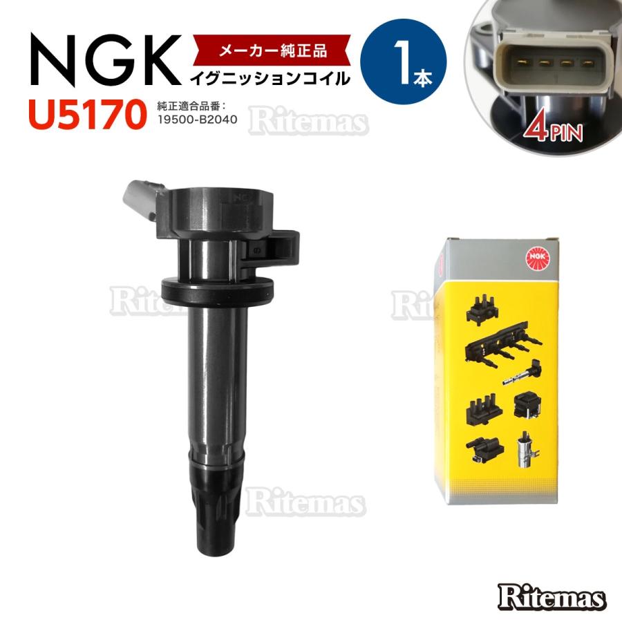 NGK イグニッションコイル ダイハツ タント・タントカスタム L375S L385S 19500-B2040 U5170 NGK イグニッションコイル 1本 | LINEブランドカタログ