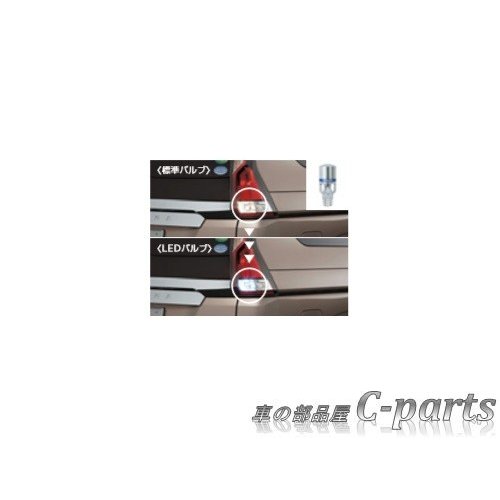 ニッサン セレナ【C27 GC27 GFC27 GNC27 GFNC27 HC27 HFC27】 LEDバルブ(バックランプ用)[B6282-3YM00×2] 通販 LINEポイント最大0.5 ...