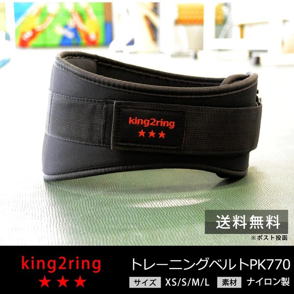 パワーベルト トレーニングベルト リフティングベルト king2ring pk770 通販 LINEポイント最大0.5%GET | LINE ...