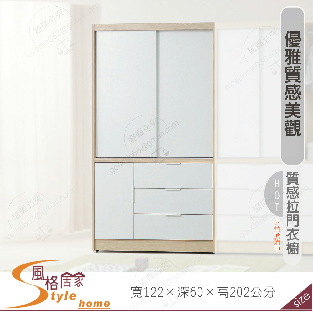 《風格居家Style》原木雙色4×7尺上座拉門衣櫥 151-06-LG推薦 | 台灣樂天市場 | LINE購物