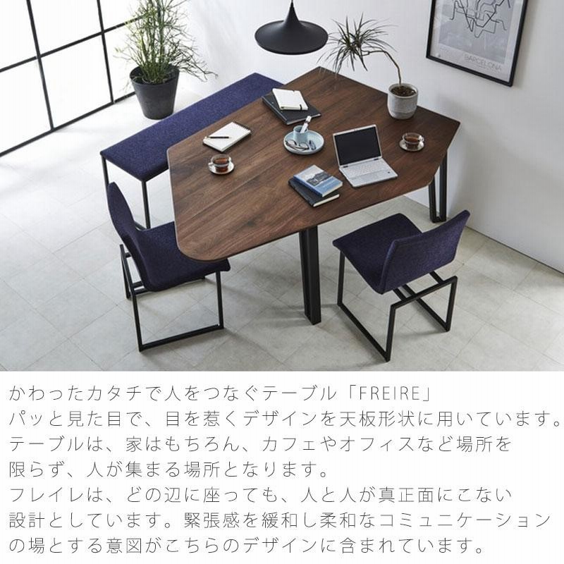 ダイニングテーブル 変形天板 ウォールナット ホワイトオーク ダイニングテーブル 変形天板 ウォールナット ホワイトオーク