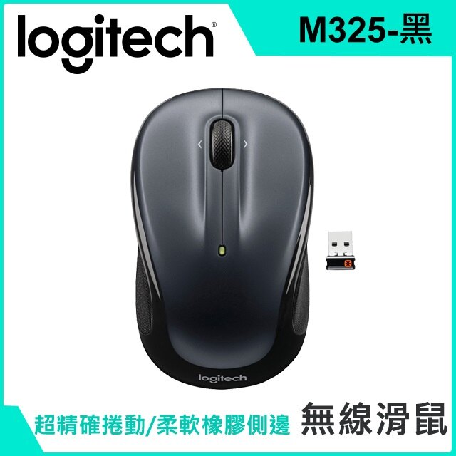 【Line7%回饋】【宏華資訊廣場】Logitech羅技 M325 2.4G無線滑鼠推薦 | 台灣樂天市場 | LINE購物