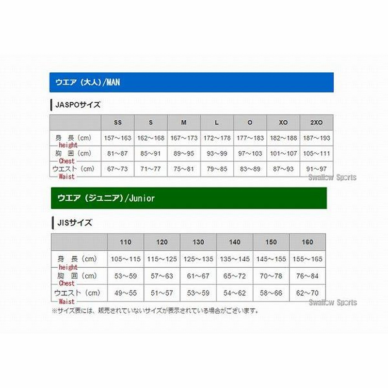 野球 防寒着 久保田スラッガー ウェア ウインドブレーカー 上下 野球 防寒着 久保田スラッガー ウェア ウインドブレーカー 上下