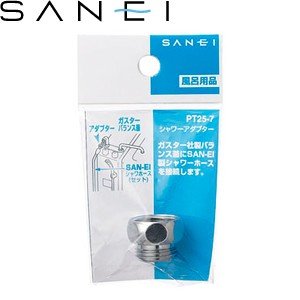 三栄水栓(SANEI) PT25-7 シャワーアダプター｜バスルーム用 ガスター混合栓⇔SAN-EIシャワーホース ：SB2901 通販 LINEポイント最大0.5%GET | LINEショッピング