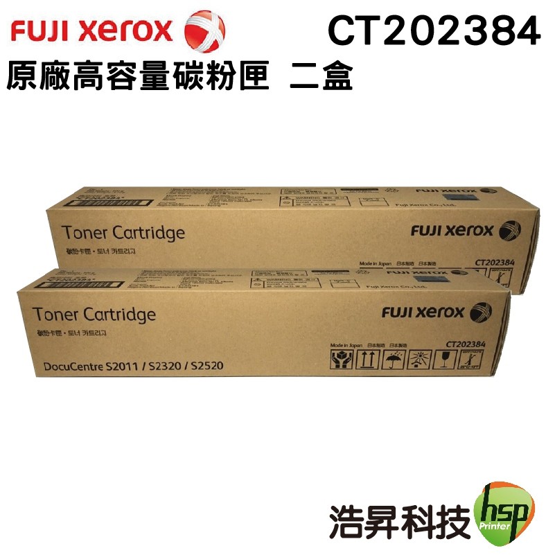 Fuji Xerox CT202384 原廠高容量碳粉匣 黑色二支 - (舊)蝦皮商城 - LINE購物