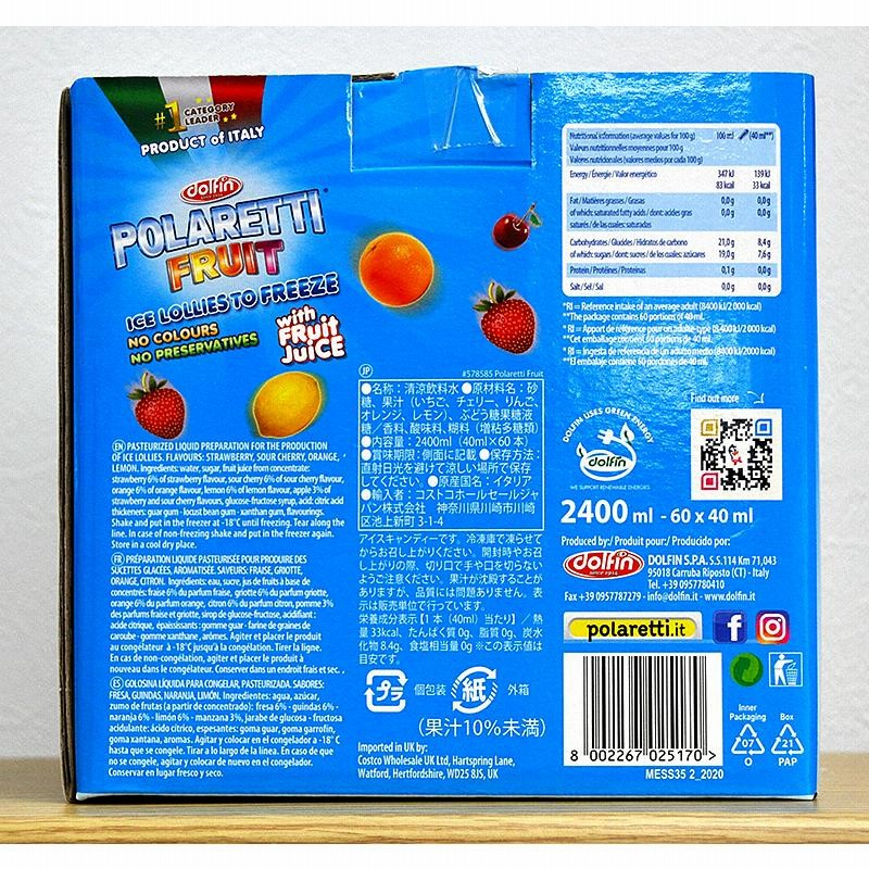 コストコ POLARETTI FRUITS 品揃え豊富で - 菓子