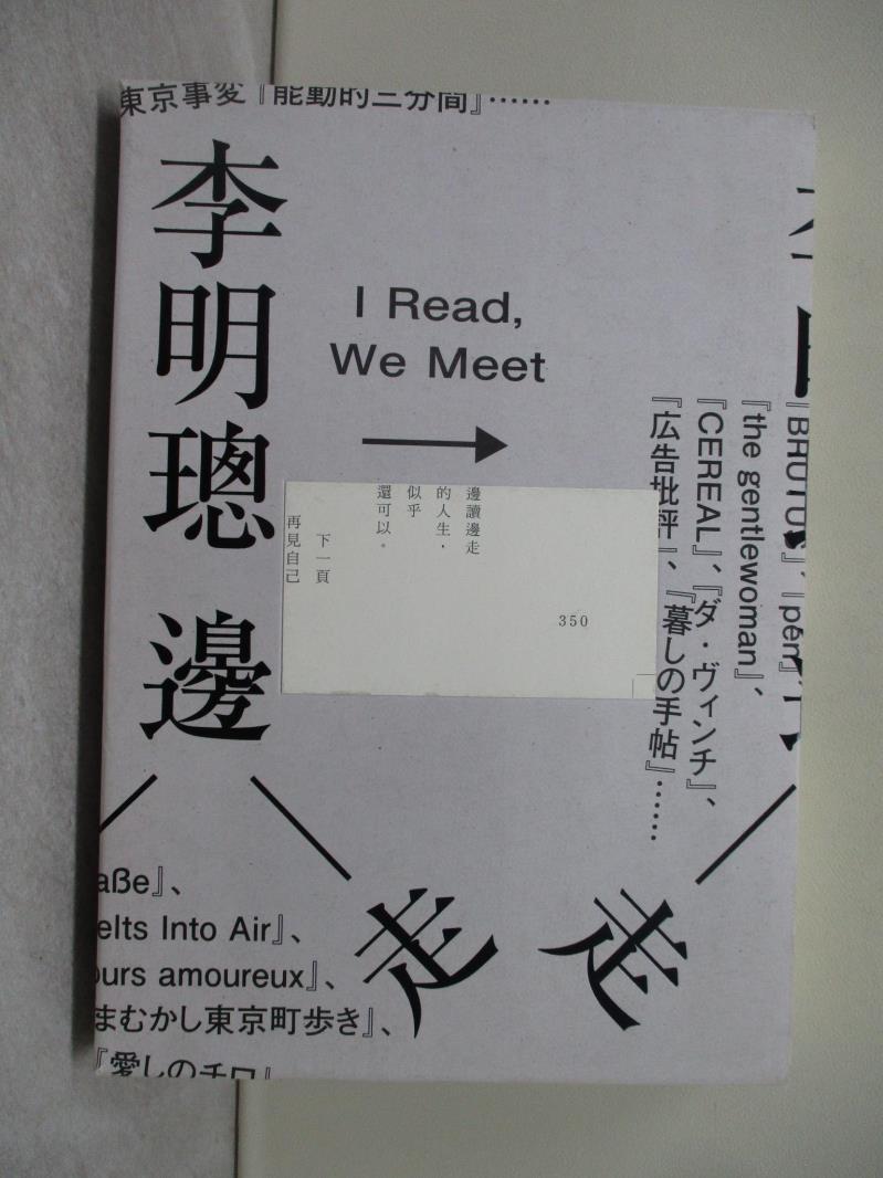 【書寶二手書T1／音樂_YDC】邊讀 邊走(書盒珍藏版)_李明璁推薦 | 台灣樂天市場 | LINE購物
