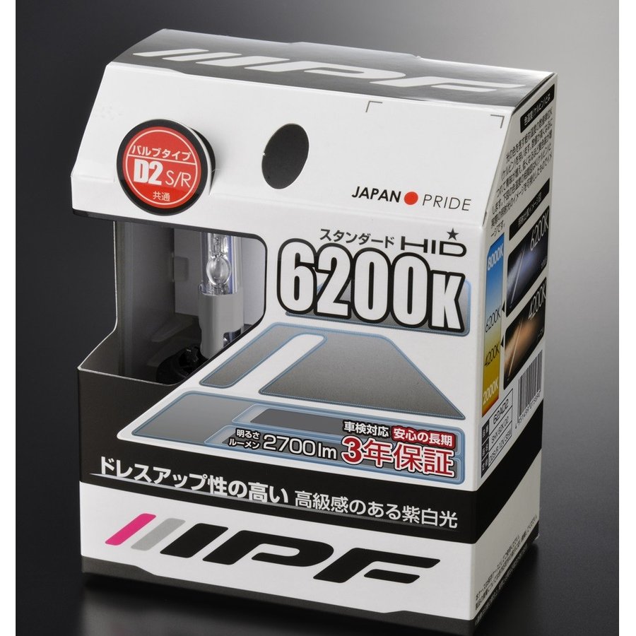 IPF 純正交換HIDバルブ 6200K D2S/R 62AD2 | LINEショッピング