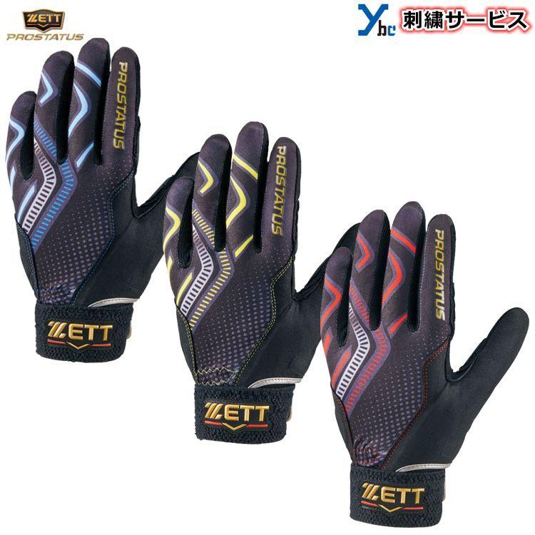 刺繍サービス ゼット プロステイタス 守備用手袋 捕手用 左手用 右投げ用 大人 BG292B 一般 高校生 守備手 守備用グラブ 限定カラー 2022年春夏 ybc | LINEブランドカタログ