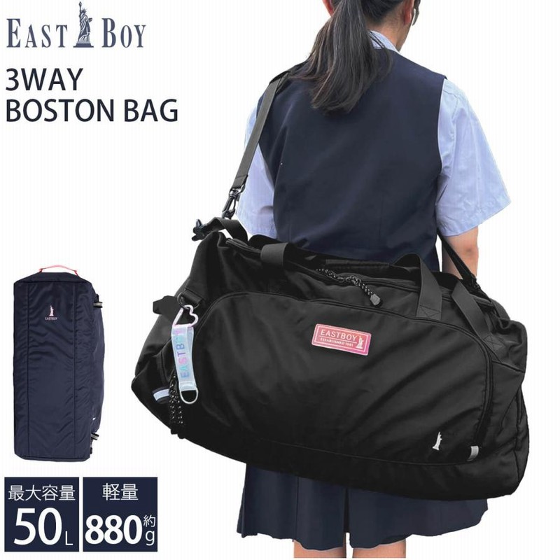 WEB限定】EASTBOY イーストボーイ ボストンバッグ リュック 3way WEB限定】EASTBOY イーストボーイ ボストンバッグ リュック 3way