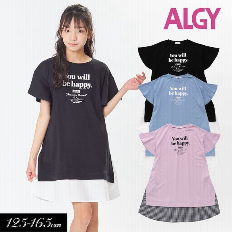 子供服 ALGY アルジー レイヤー ロン T キッズ 女の子 子ども ジュニア 通学 小学生 中学生 Tシャツ 新作 2022秋冬 新しいスタイル